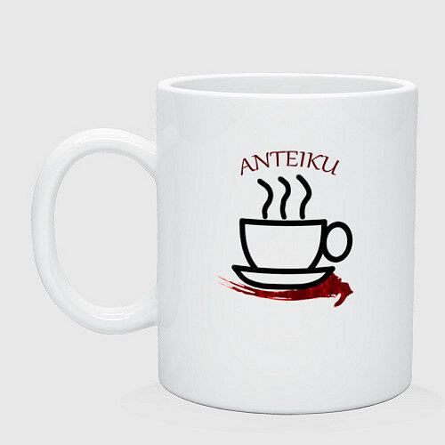 Токийский гуль антейку кофе Керамическая кружка