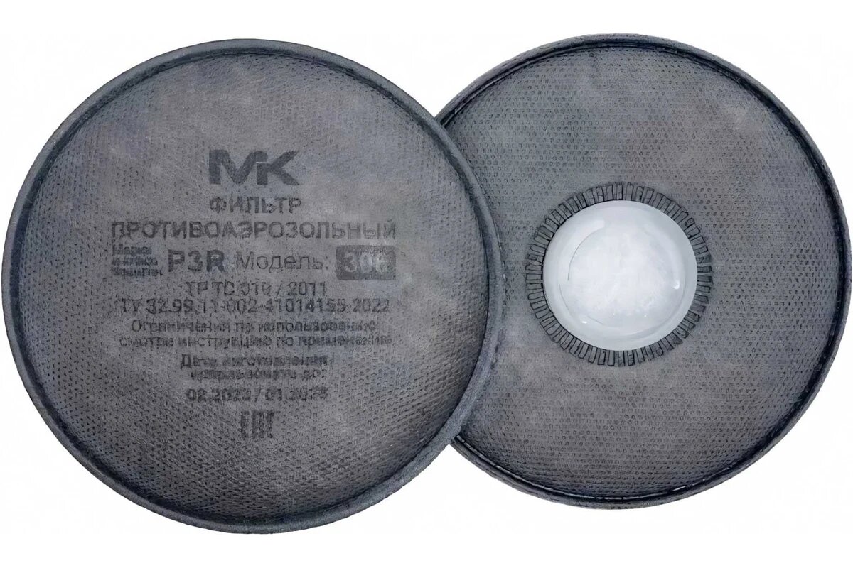 МК противоаэрозольный фильтр Р3 R, модель 306, набор 2 шт, для защиты органов дыхания