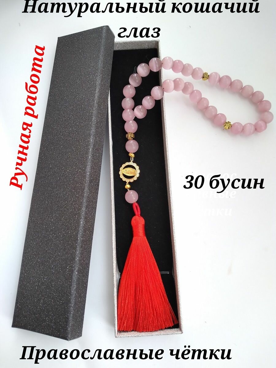 Четки в машину из натуральных камней православные ручная работа