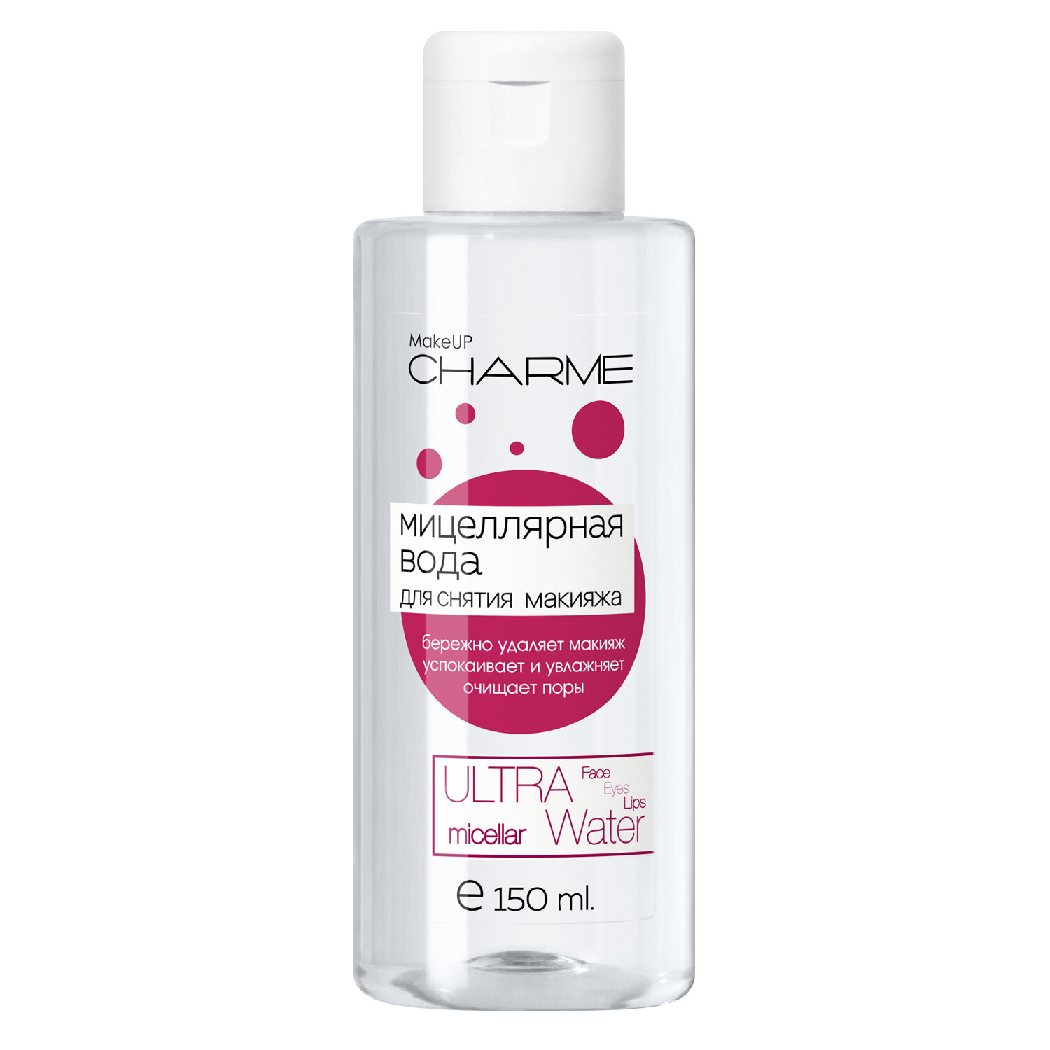 CHARME Мицеллярная вода "Ultra"