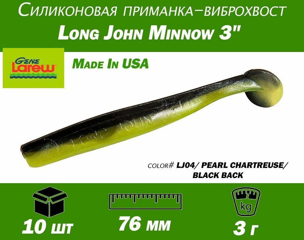 Мягкая силиконовая приманка Gene Larew Long John Minnow 3" (89мм), 10шт