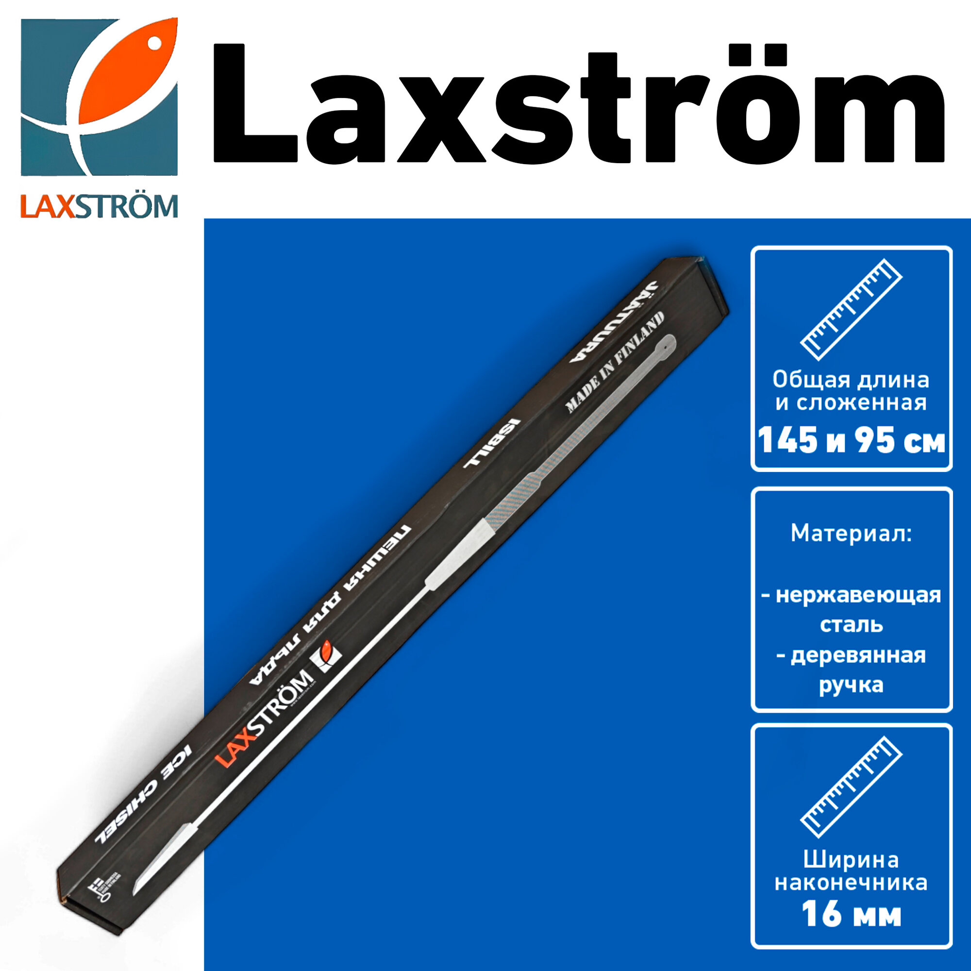 Laxstrom Пешня для льда с деревянной ручкой