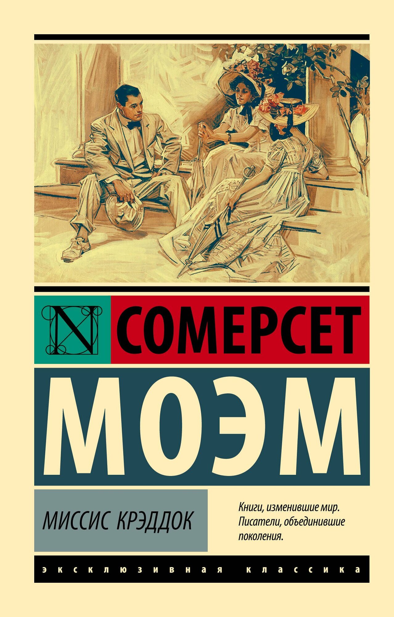 Миссис Крэддок