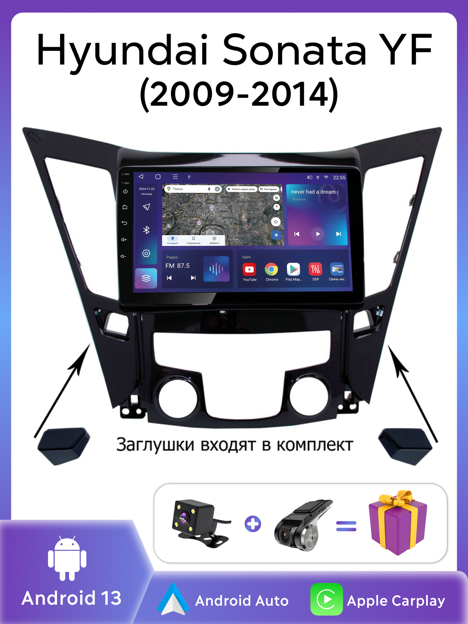 Автомагнитола Topway для Hyundai Sonata Yf , с GPS, сенсорным дисплеем, 4ГБ/64ГБ 4 ядра