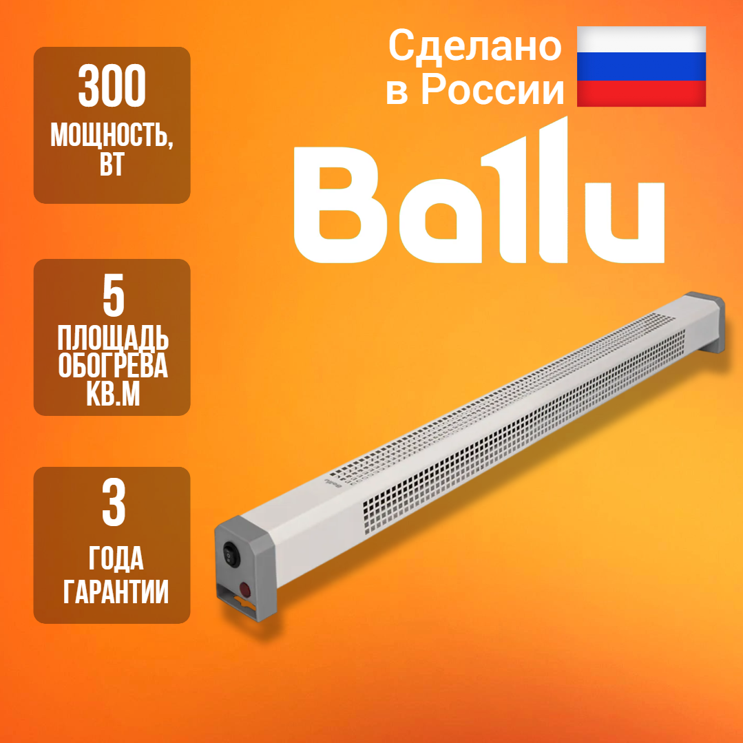 Конвектор электрический Ballu Plinth Compact BEC/PLC-80-300 (Конвекторный обогреватель)