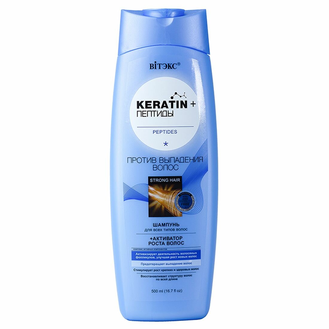 Keratin + Пептиды Шампунь для всех типов волос Против выпадения волос 500мл