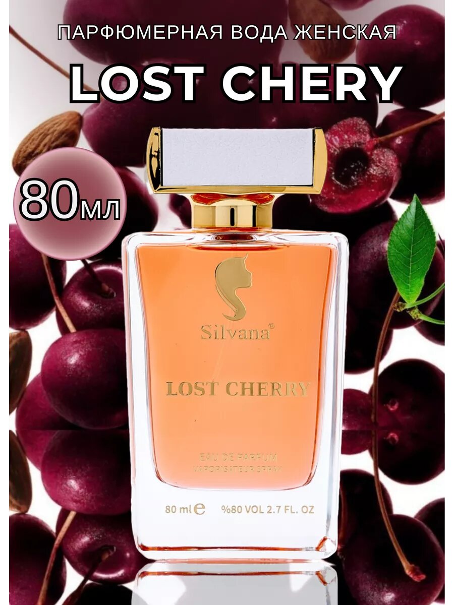 Духи Парфюмерная вода LOST CHERRY 80 мл