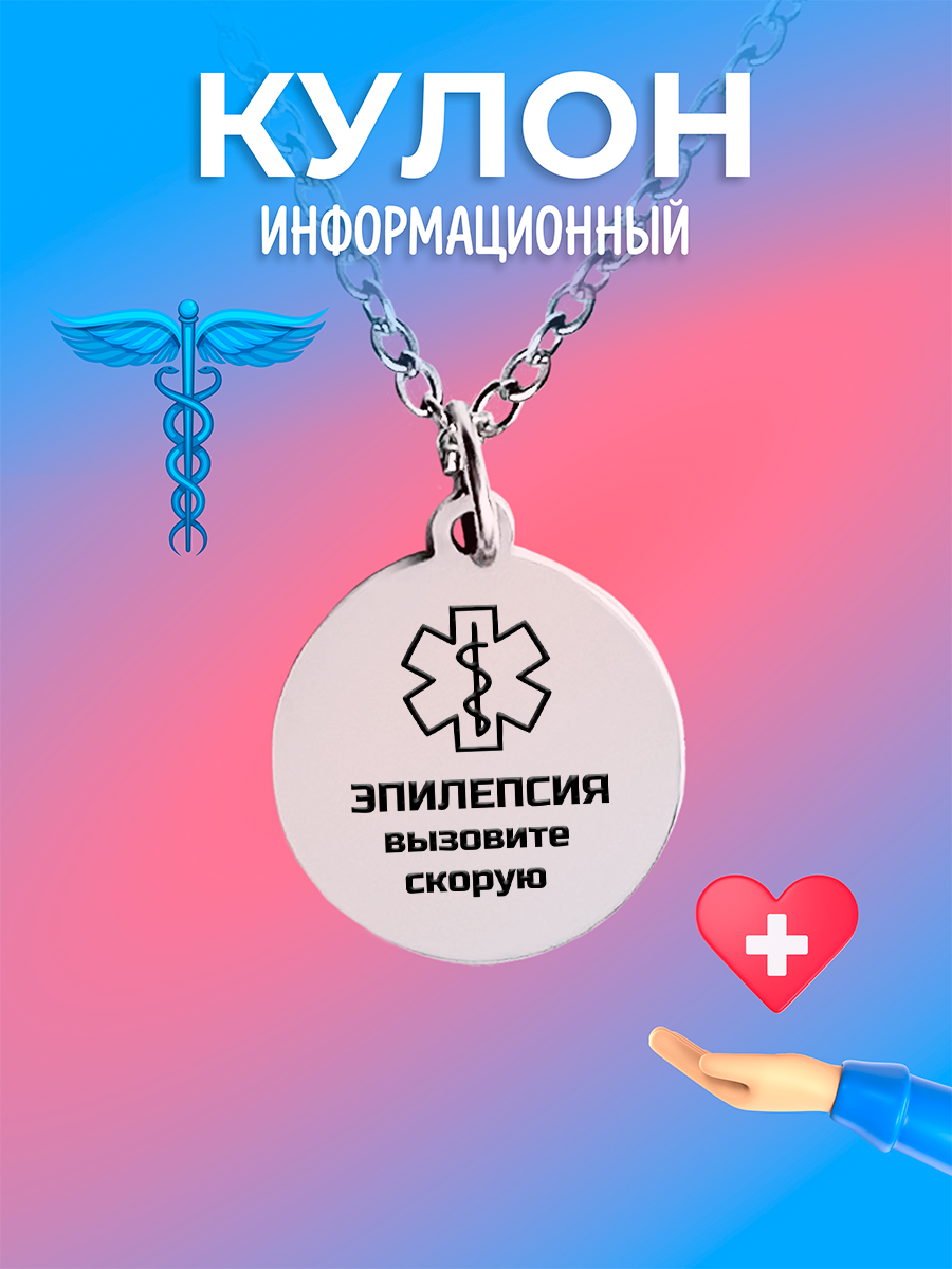 Подвеска