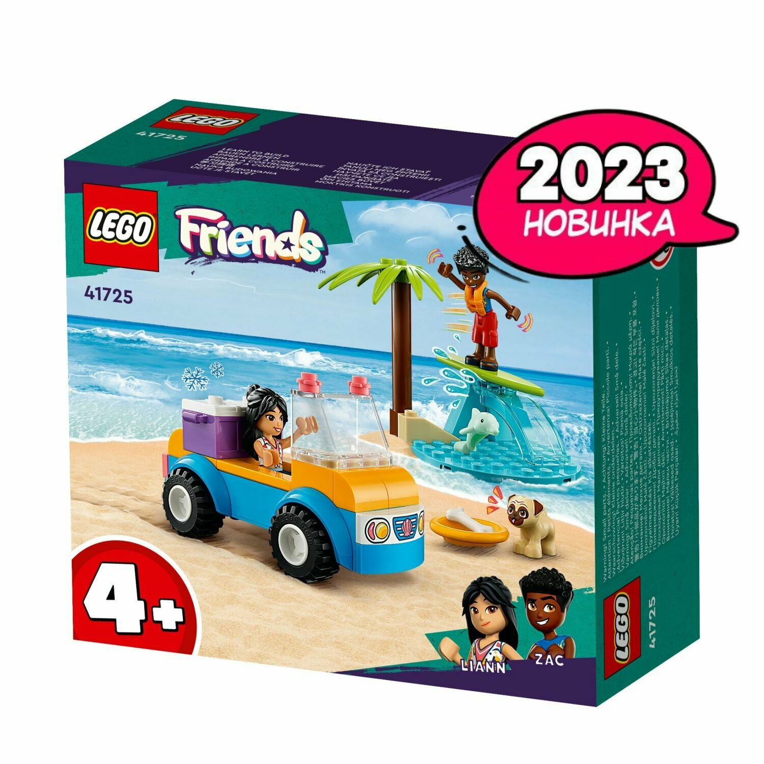 Конструктор LEGO Friends Пляжные развлечения на багги, 61 деталь, 4+, 41725