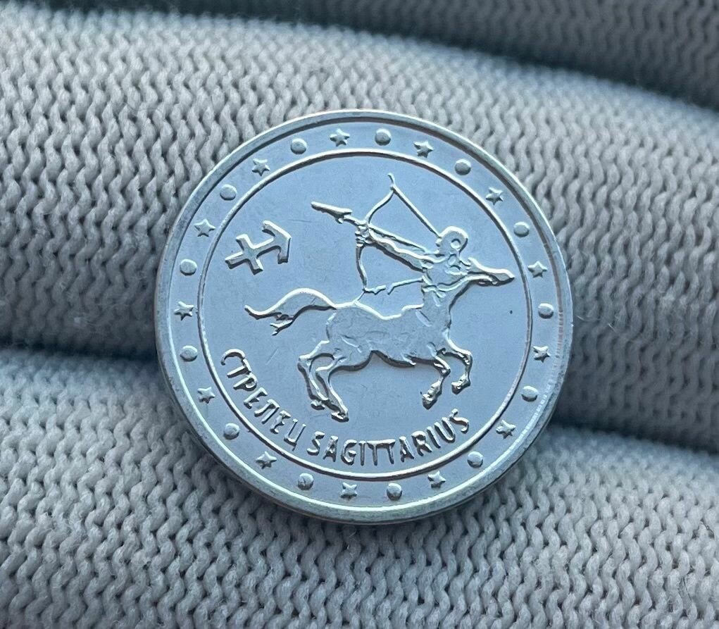 Приднестровье 1 рубль 2016 года Знаки зодиака - Стрелец UNC