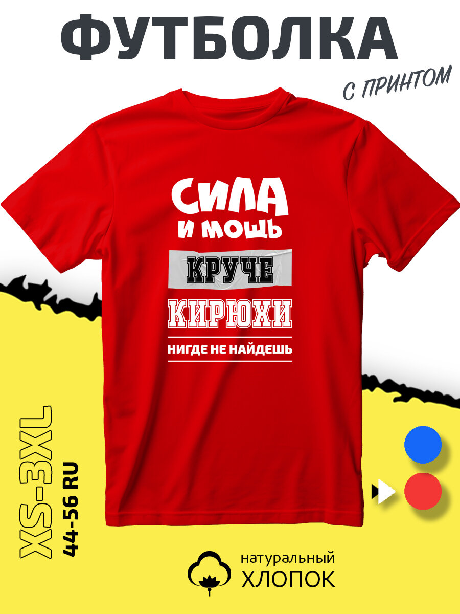 Футболка с принтом имя Кирилл