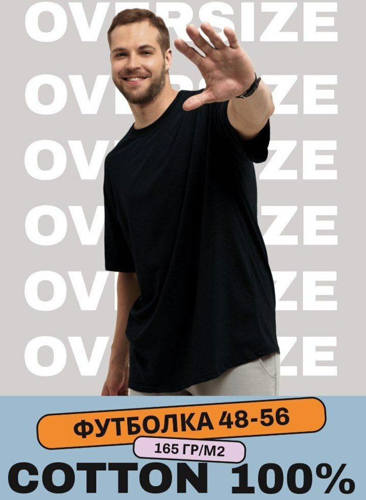 Футболка oversize