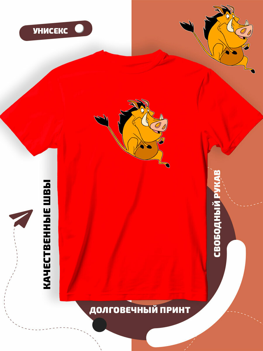 Футболка Пумба Тимон и Пумба