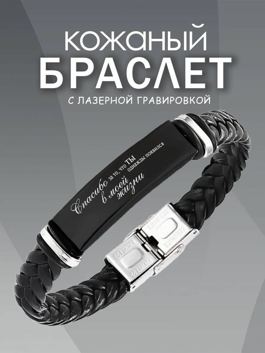 Браслет, металл