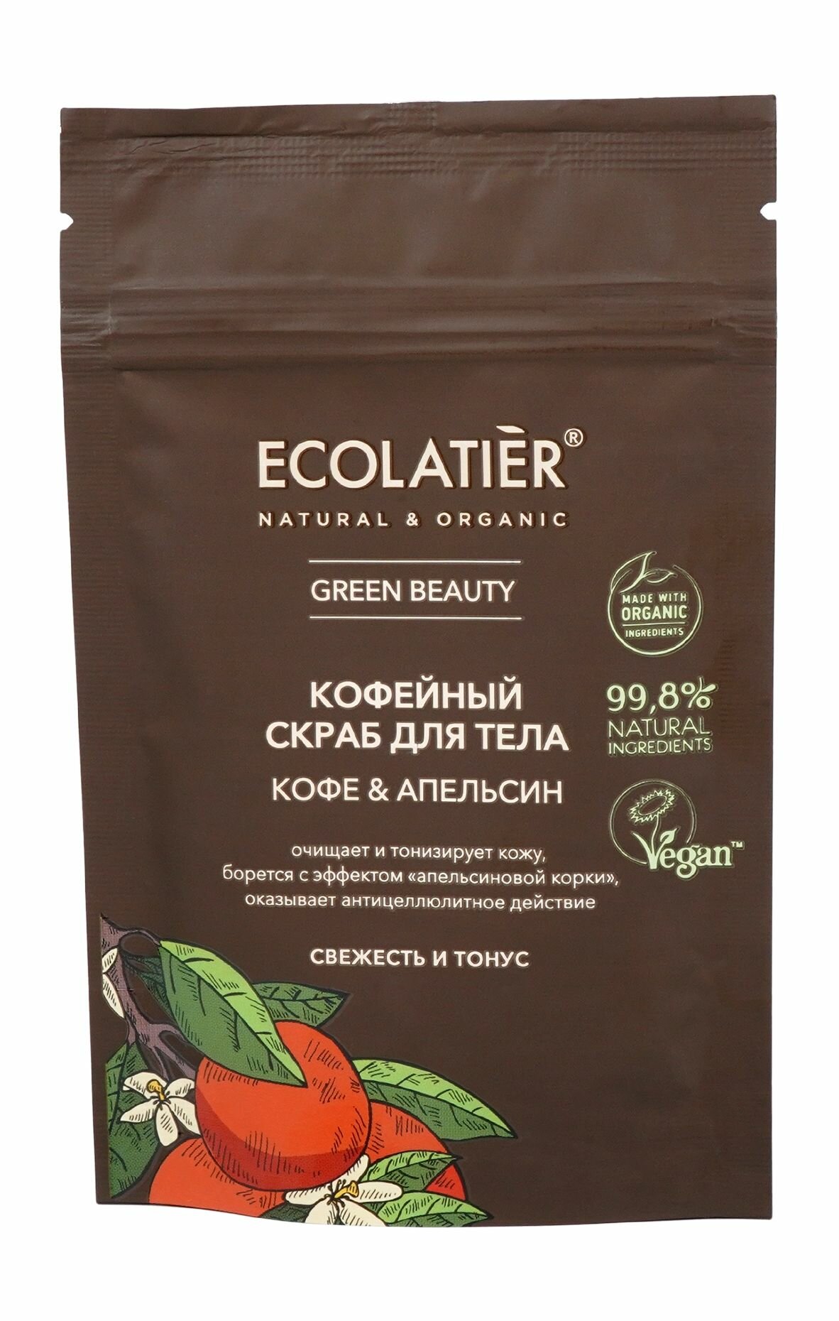 ECOLATIER Скраб для тела кофе & апельсин, 40 г