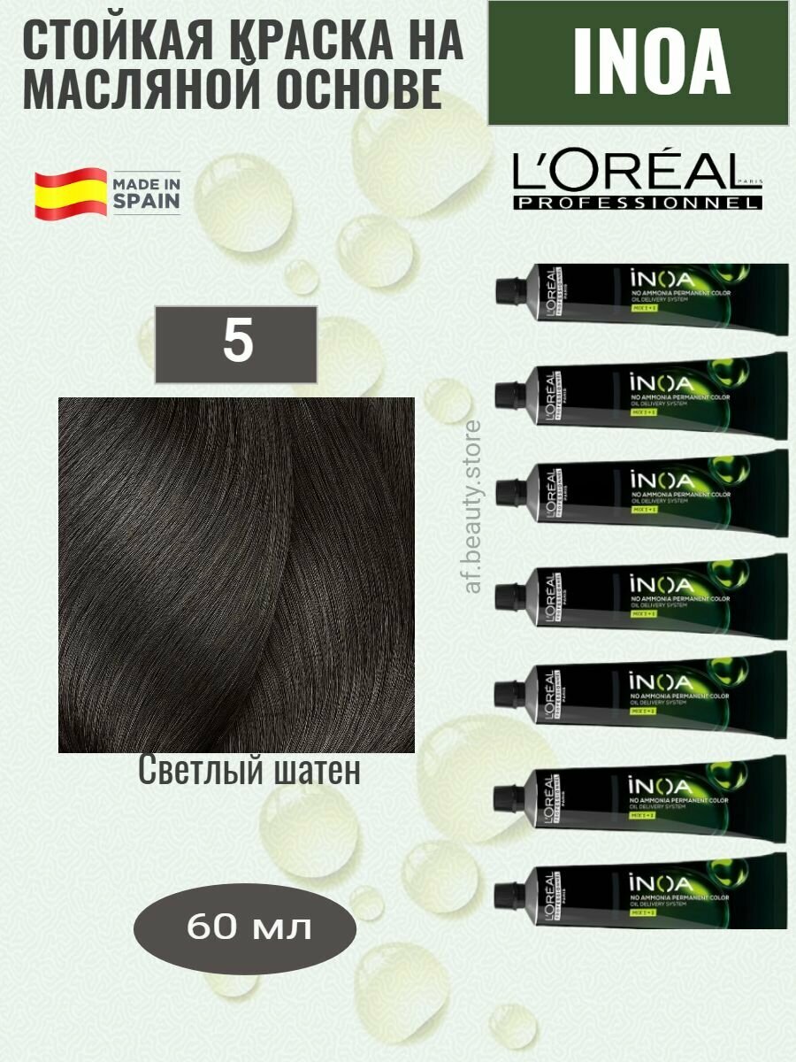 Loreal INOA 5 - Краска для волос без аммиака Иноа 60 мл