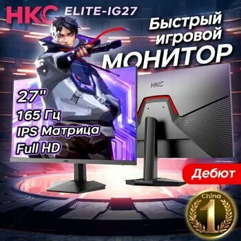 HKC 27" Монитор IG27, черный