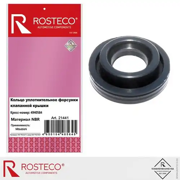 ROSTECO 21441 кольцо уплотнительное стакана форсунки