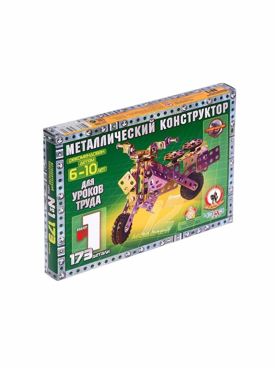 Металлический конструктор Русский стиль №1 173 детали (5060)