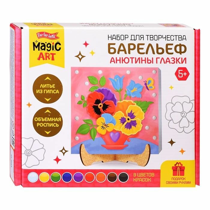 Набор для создания барельефа Десятое Королевство "Анютины глазки"Анютины глазки", литье из гипса, объемная роспись, от 4 лет