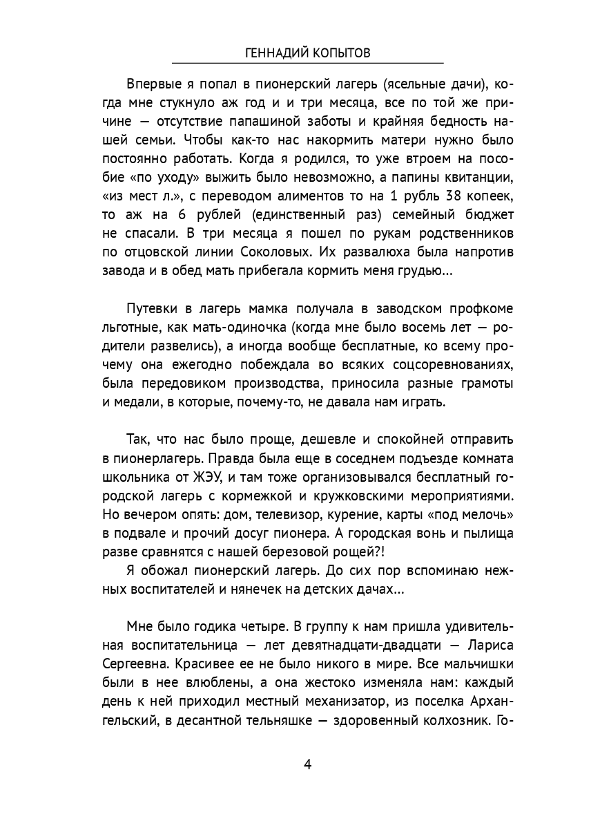 Берёзовый апокалипсис — фото 1