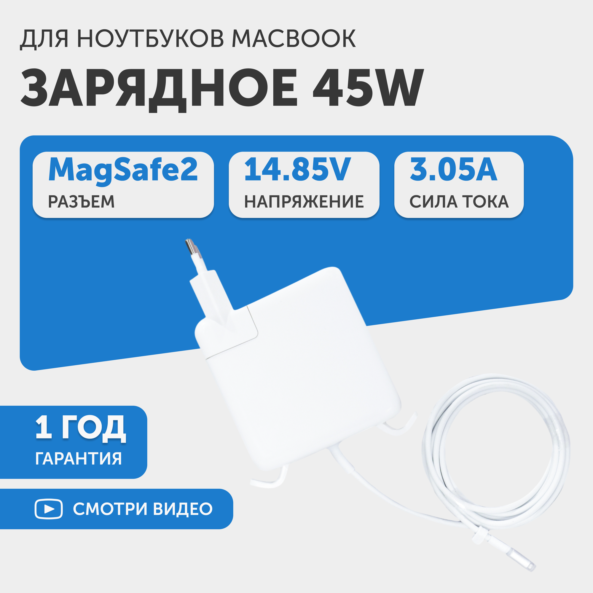 Зарядное устройство (блок питания/зарядка) для ноутбука Apple MacBook Air A1465, A1466, 14.85В, 3.05А, 45Вт, MagSafe2