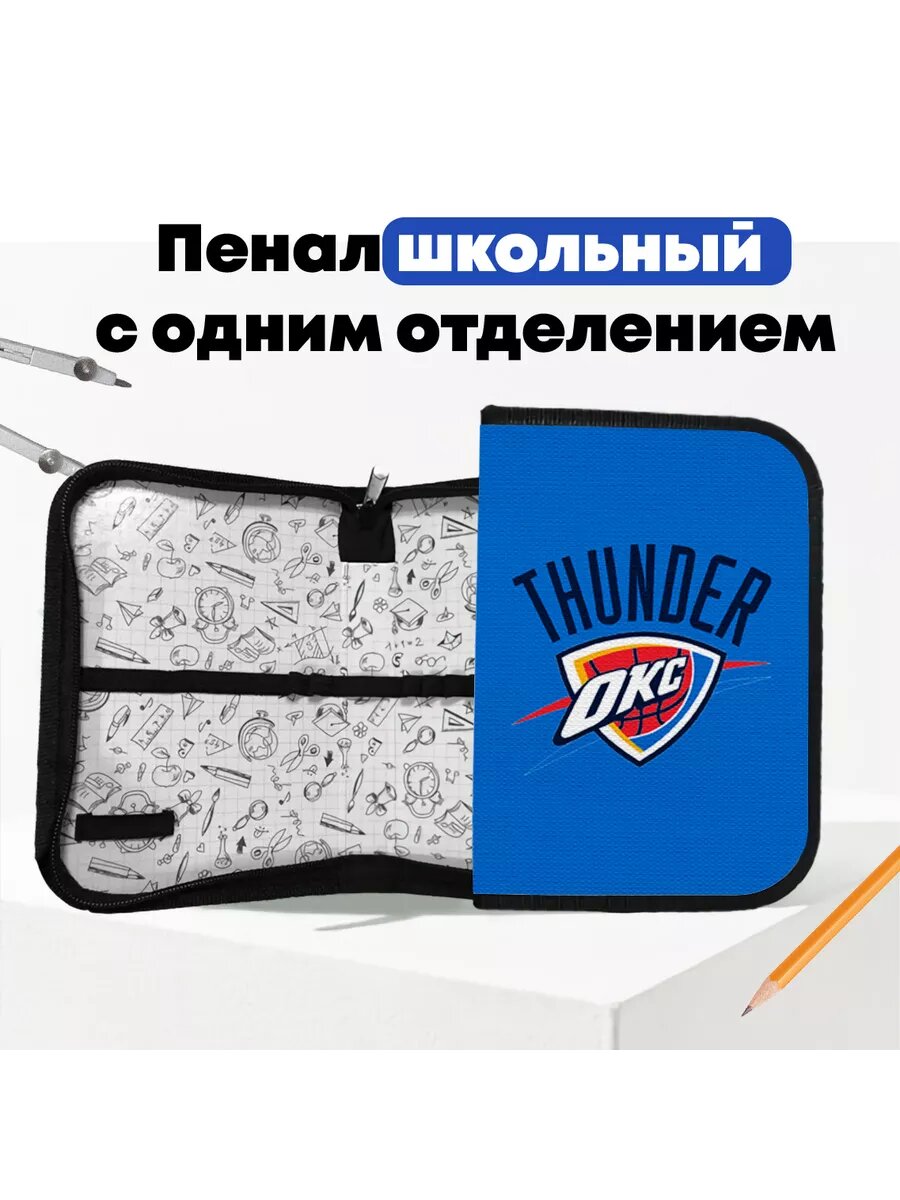 Школьный пенал баскетбольный клуб Оклахома-Сити Тандер