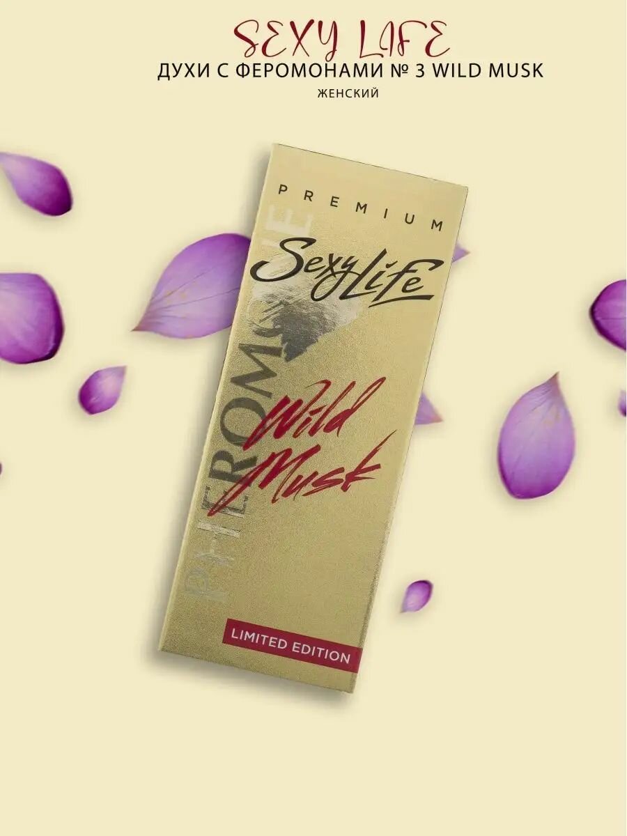 Духи серии "Wild Musk"женские № 3,10 мл