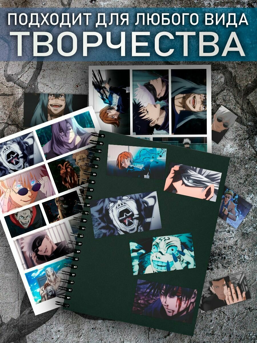 Стикер-пак магическая битва 1 — фото 1