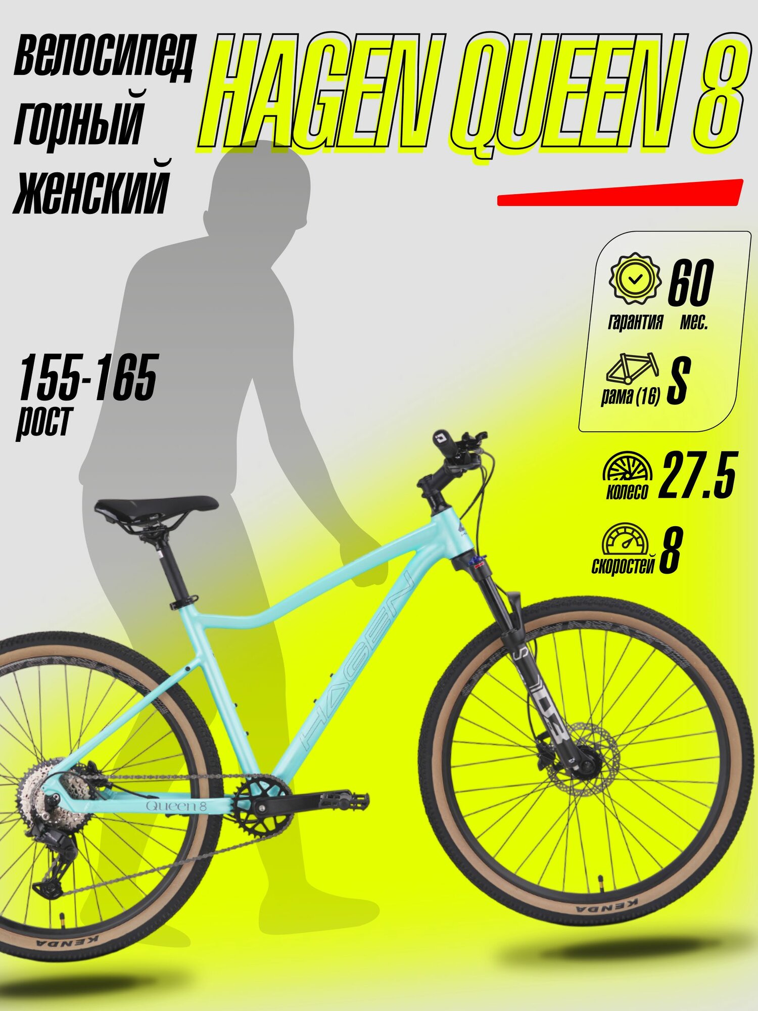 Велосипед Hagen женский Queen 8, колесо 27,5, рама S(16), на рост 155-165, голубой матовый