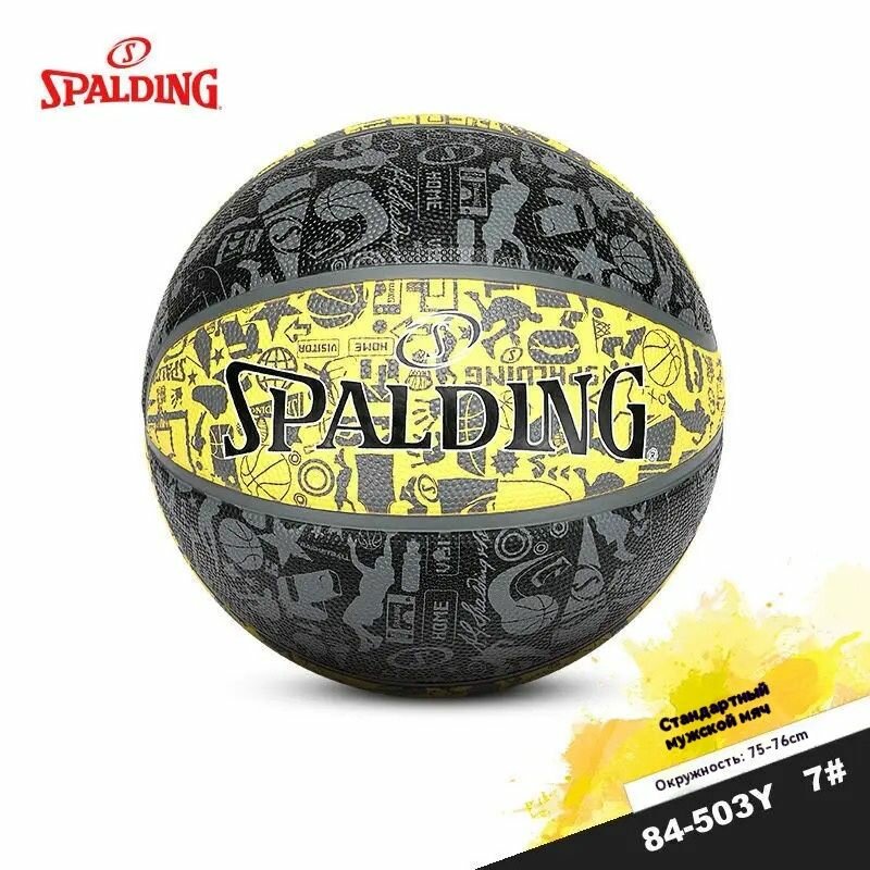 Spalding Мяч баскетбольный, 7 размер, кремовый