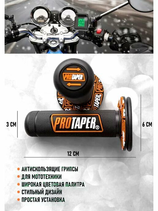 Грипсы на мотоцикл мототор ProTaper, универсальные, антискользящие, оранжево-серые