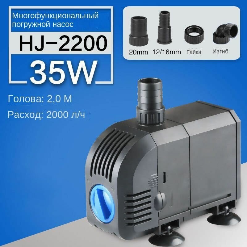 Насос для фонтана Sunsun HJ2200, погружной, 2000л/час, 8м кабель