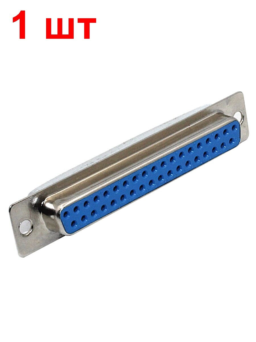 Разъем DB-37F 1 шт. D-SUB розетка на кабель 37 конт.