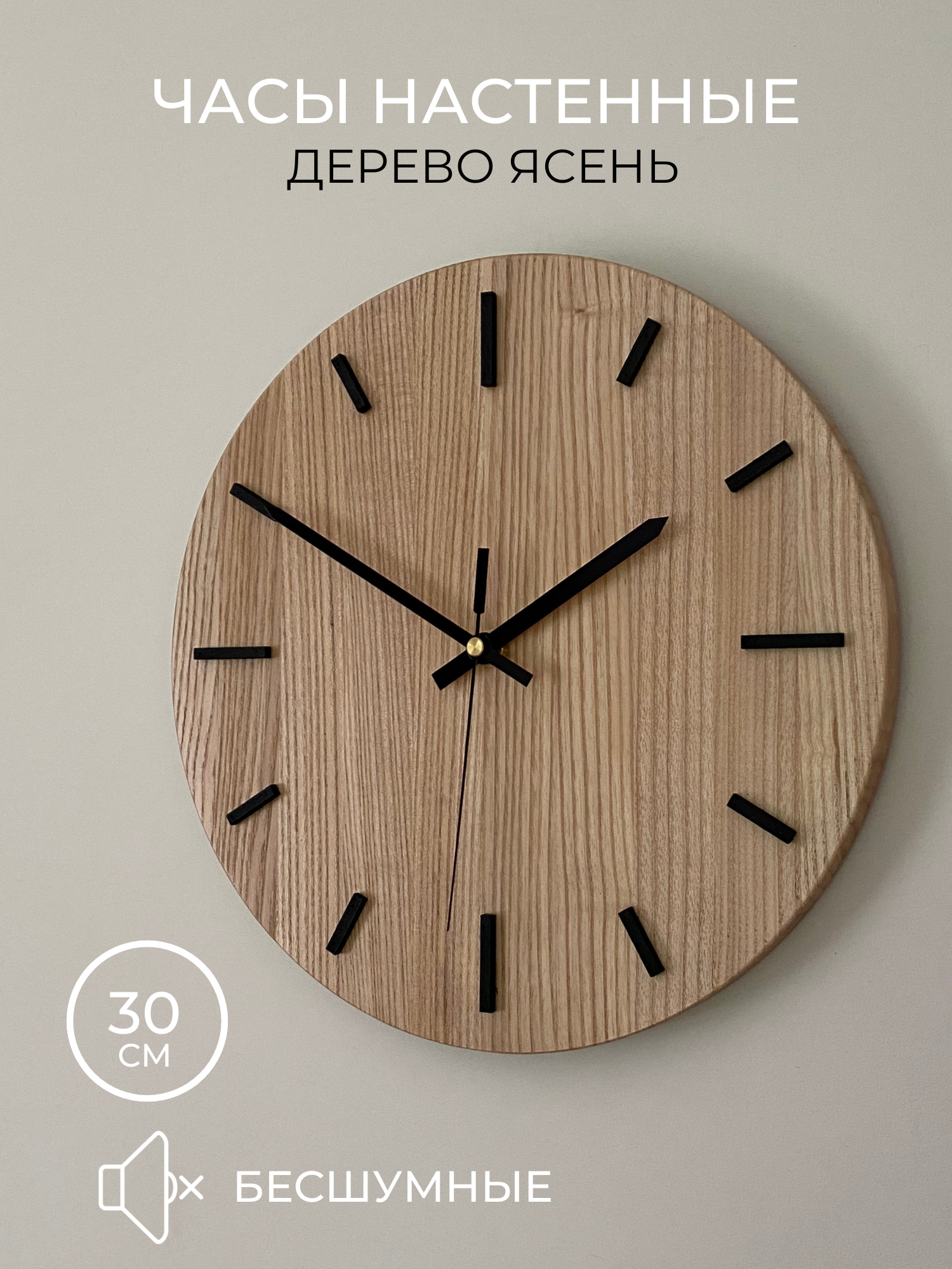 Часы настенные деревянные с указателями времени