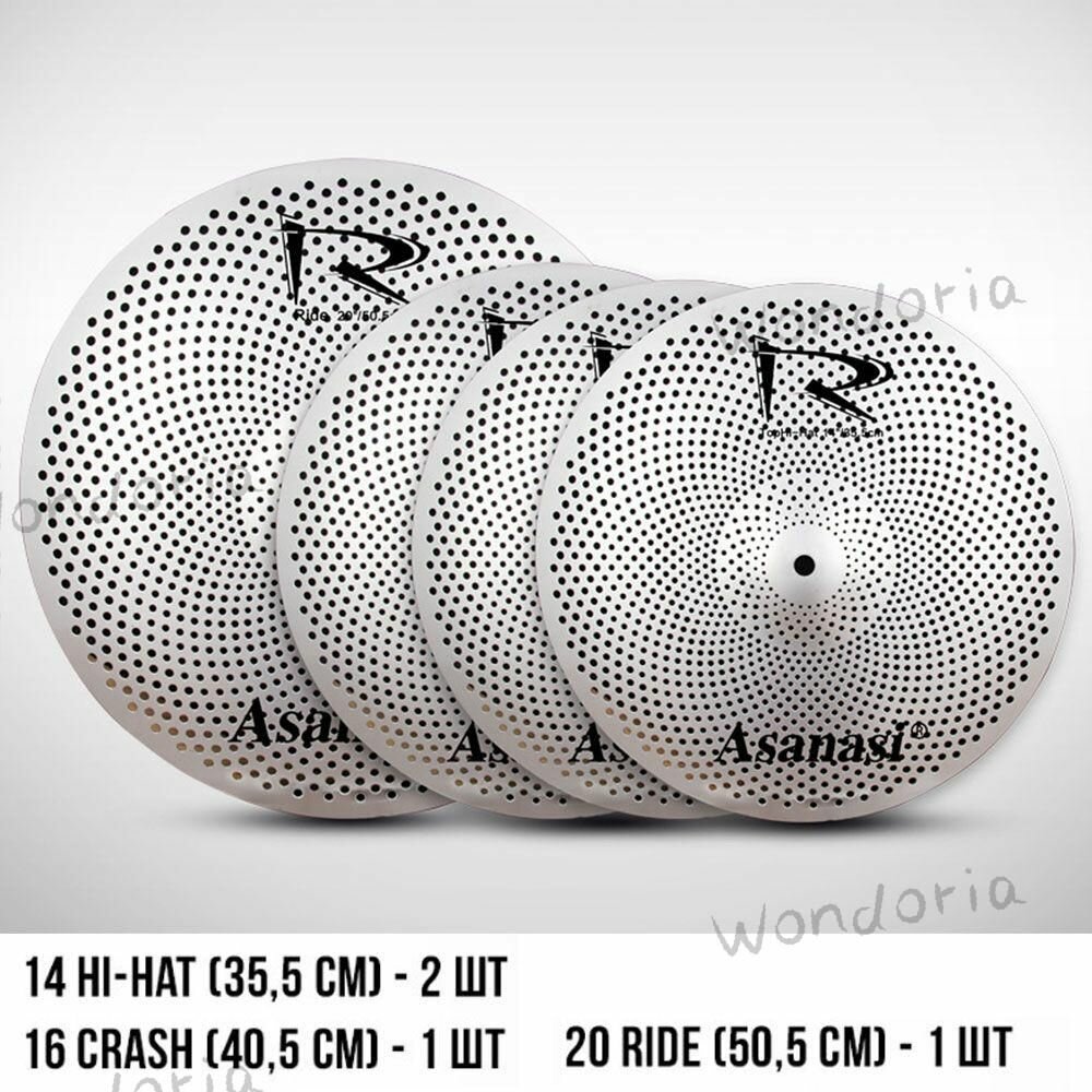 Тихие тарелки Asanasi, комплект 4 штук тихое железо для барабанов