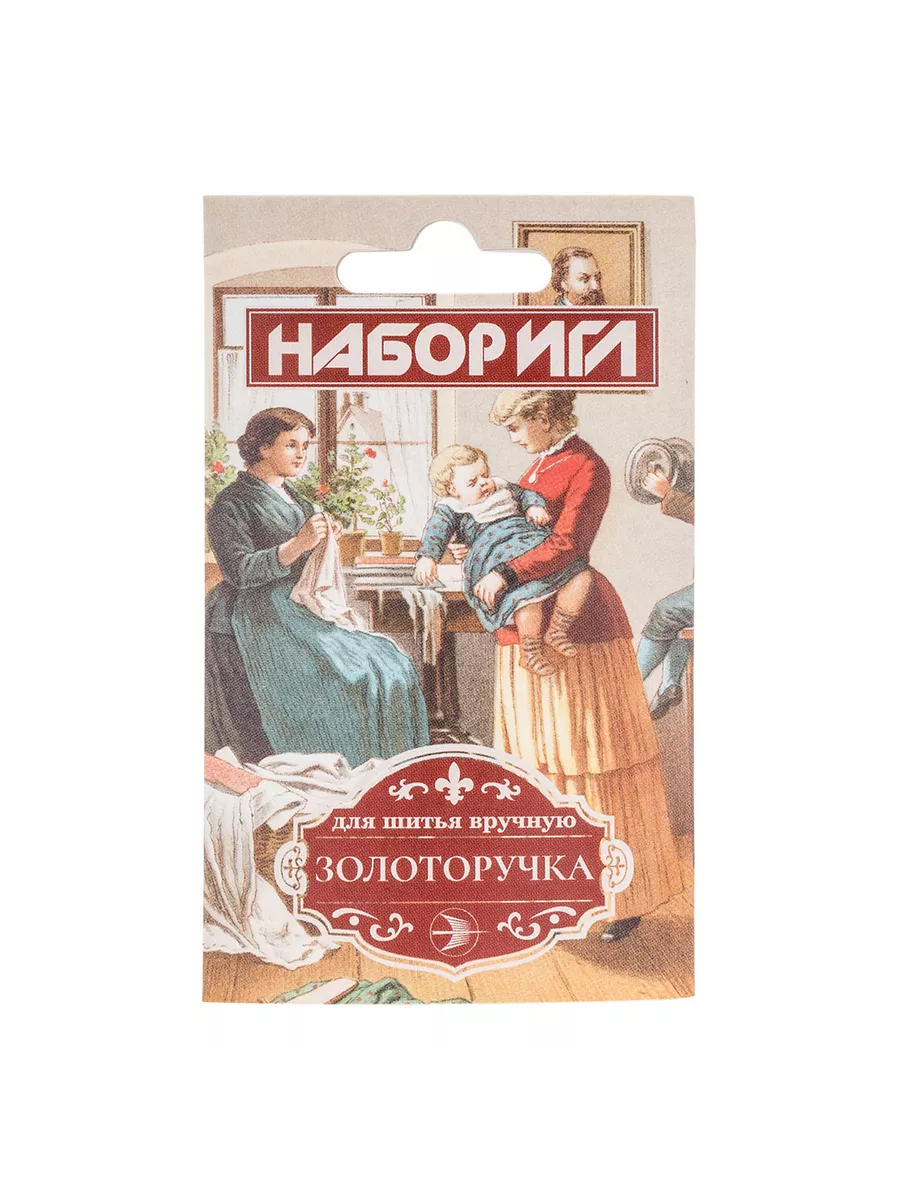 Иглы для штопки и вышивки, 35х0.7-50х1.2мммм, Золоторучка, набор 10 штук