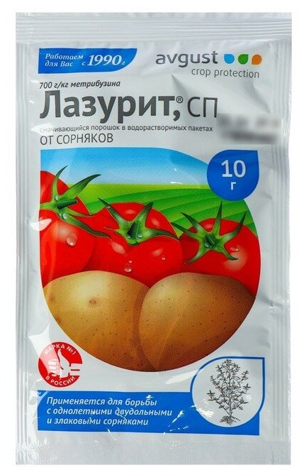 Средство от сорняков Август "Лазурит", избирательное, 10 грамм