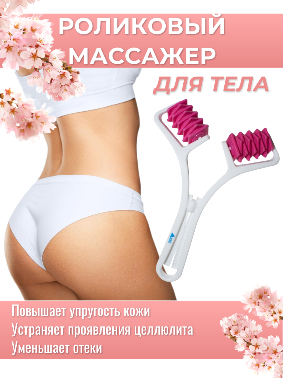 Массажер для тела роликовый Крейт, роллер массажный ручной ZQ052