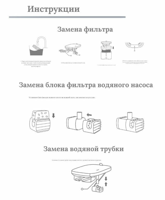 Фильтр для поилки — фото 1