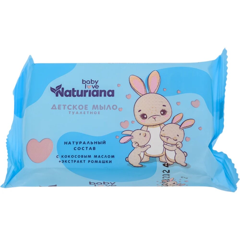Туалетное штампованное мыло ММК NATURIANA 100 гр, детское голубая упаковка МКТУ5424