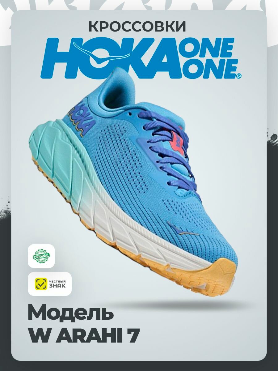 Кроссовки W ARAHI 7