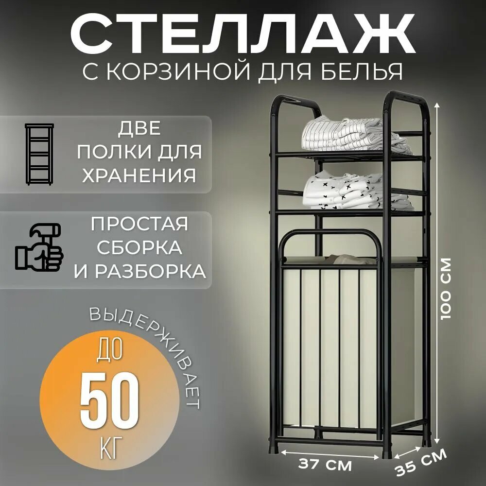 Корзина для белья, 50 л, 1 шт YZ
