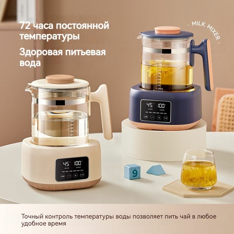 Термостатический чайник Smart Baby Milk Warmer