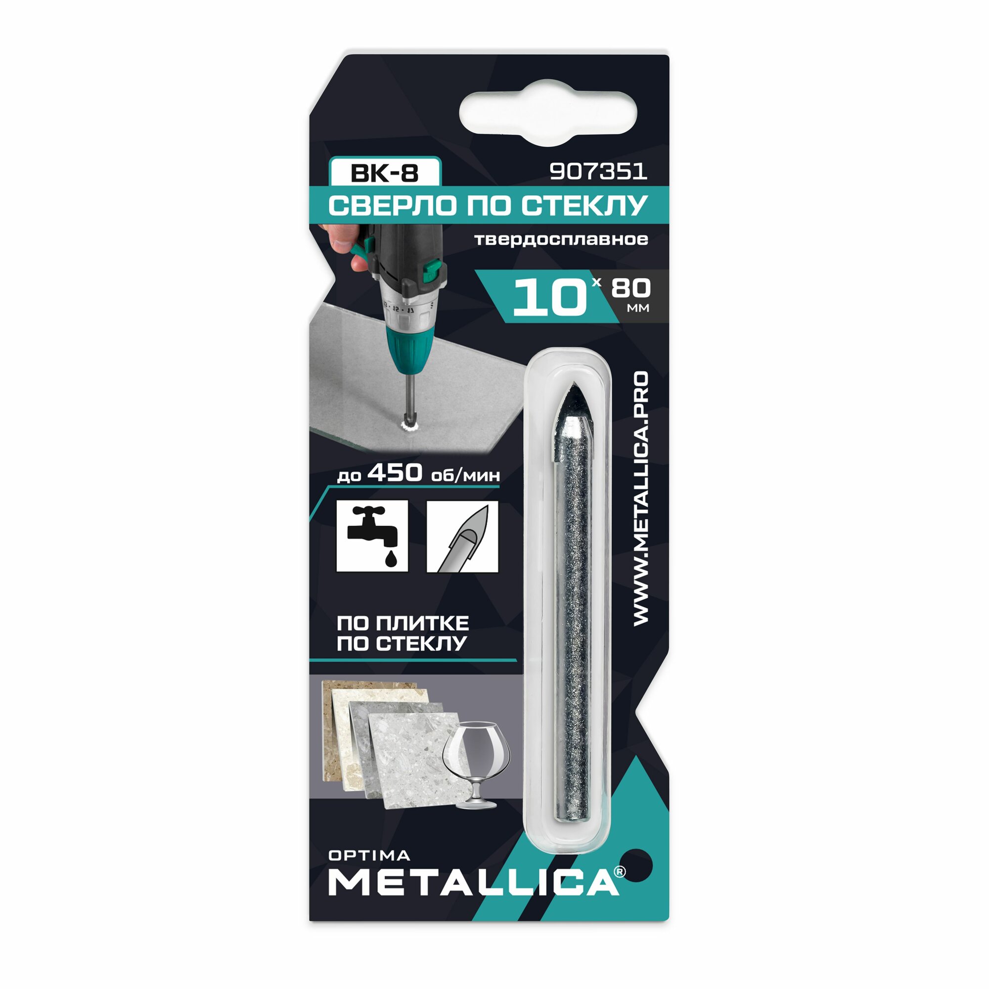 Сверло по стеклу тв. спл. METALLICA Optima, 10х80 мм, 2-кромки, круглый хвостовик, 907351
