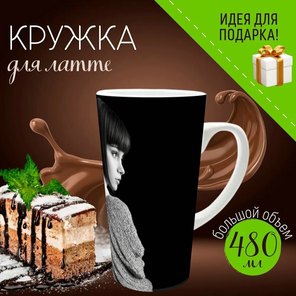 Кружка латте керамическая большая для чая и кофе с прикольным принтом "Образ нежной силуэтной девушки, сидящей спиной к зрителю, с короткой прической. Она обернута в." 500 мл.
