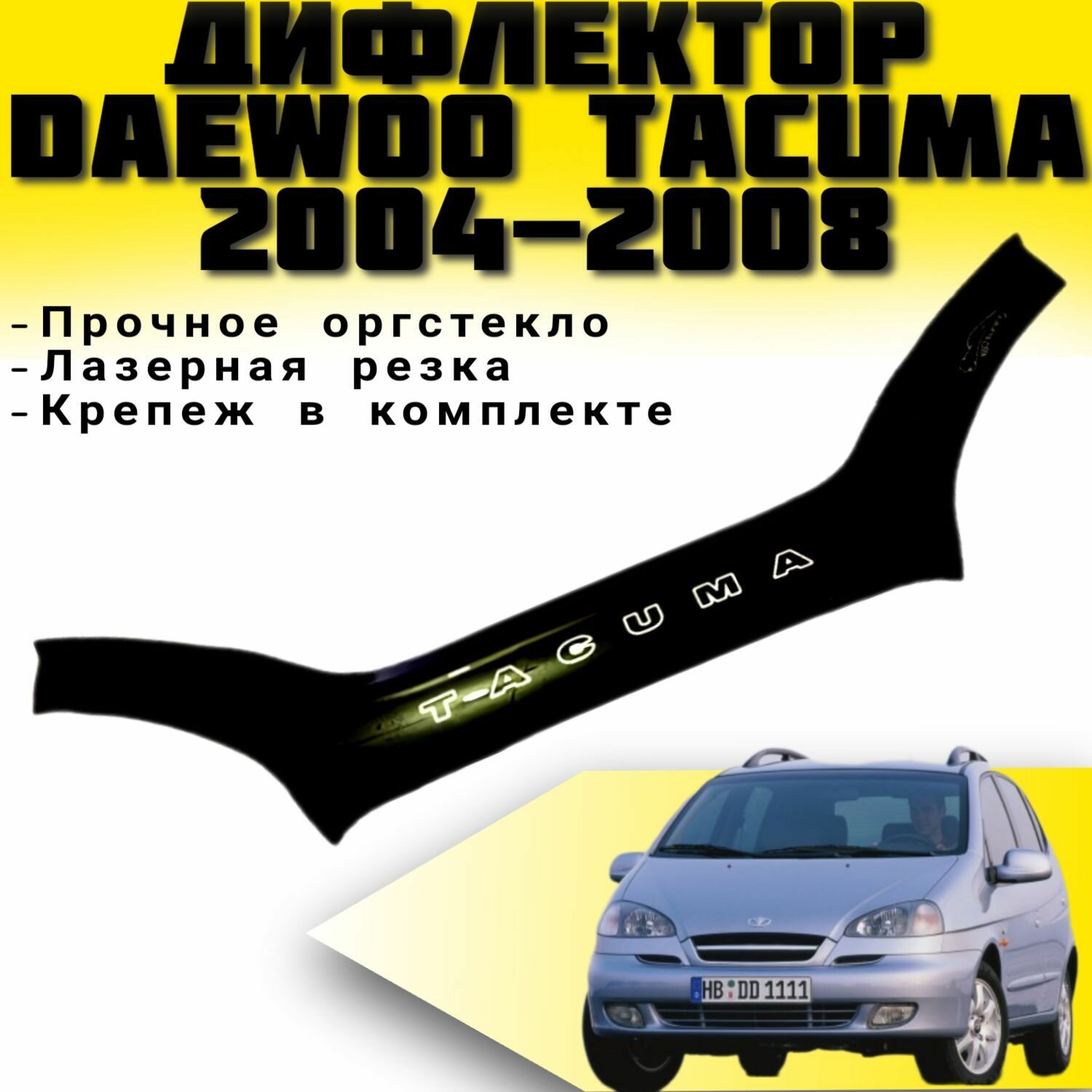 Дефлектор капота VIP TUNING DAEWOO Tacuma с 2004 - 2008 г. в./ накладка ветровик на капот Део Такума
