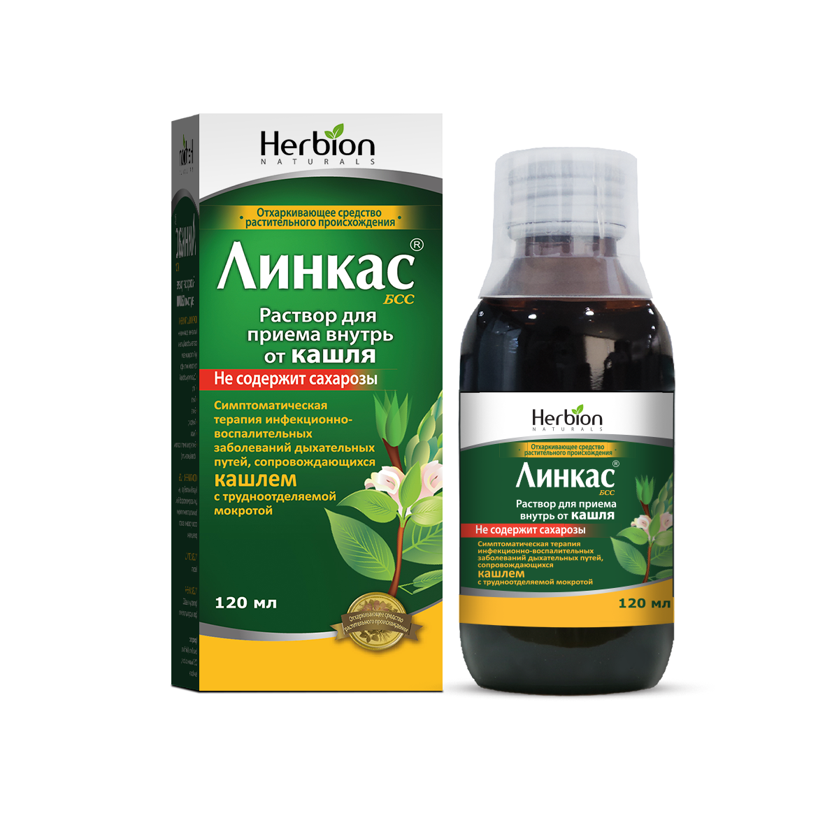 Линкас раствор от кашля, 120 мл