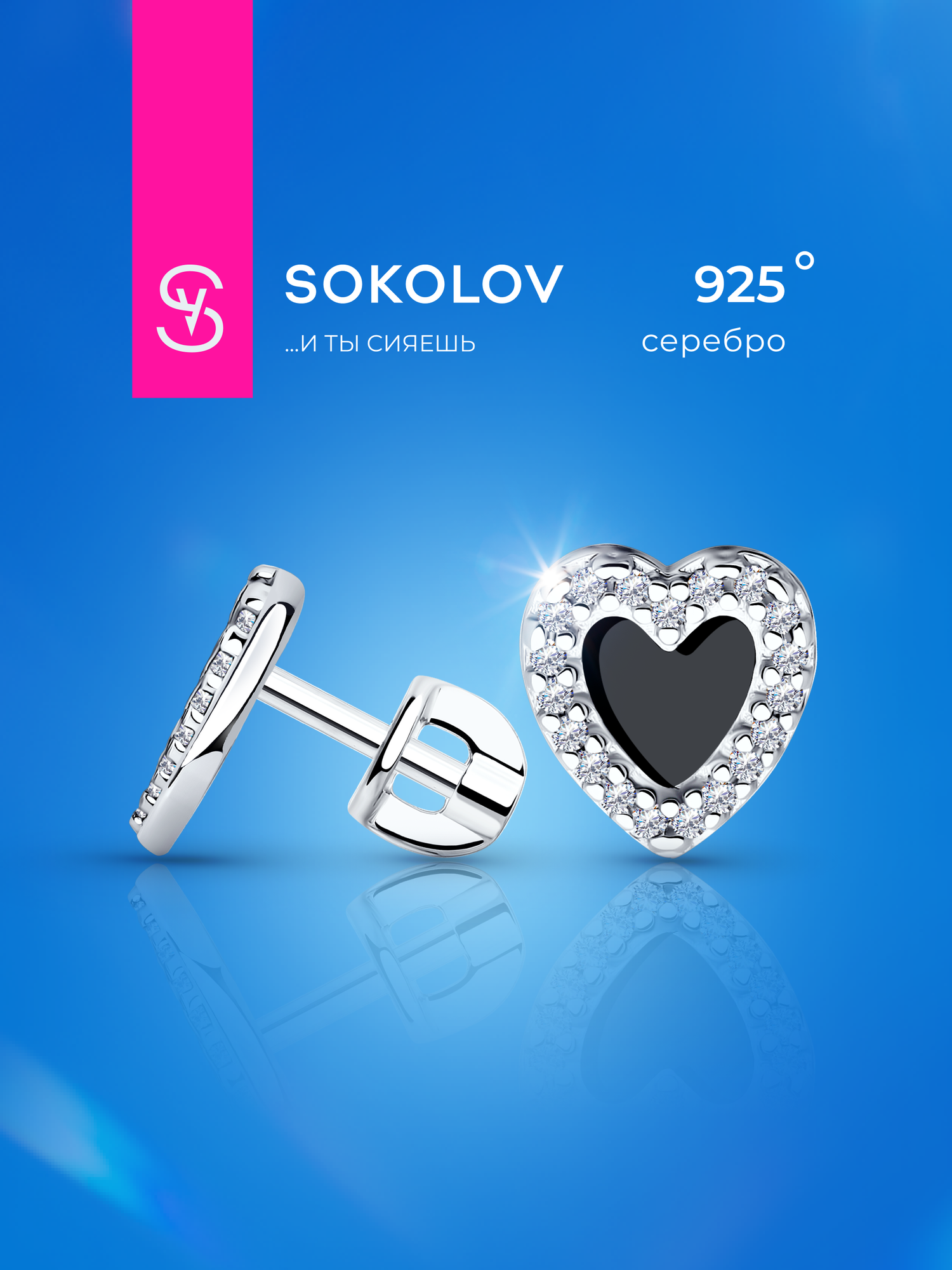 Серьги пусеты, серебро, 925 проба, родирование, фианит, эмаль