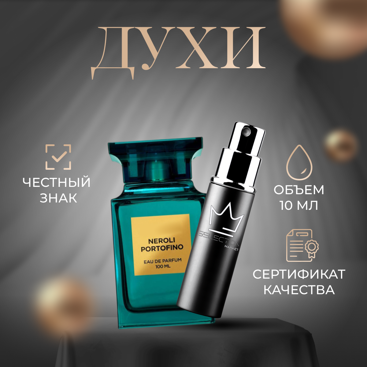 Духи Selection market по мотивам TOM FORD Neroli Portofino миниатюра 10 мл